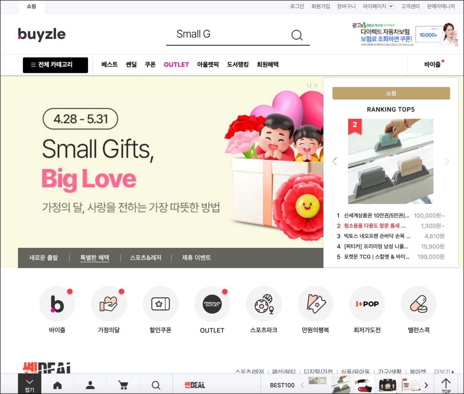 바이즐 (buyzle.co.kr) – reddotly