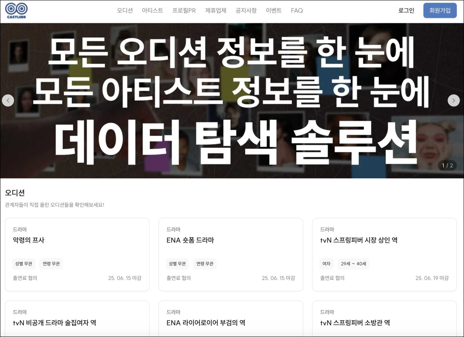 캐스트링크 (castlink.co.kr) – reddotly