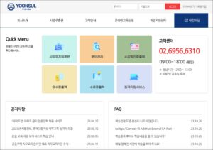 윤슬 원격평생교육원 (www.yoonsul.net) – reddotly