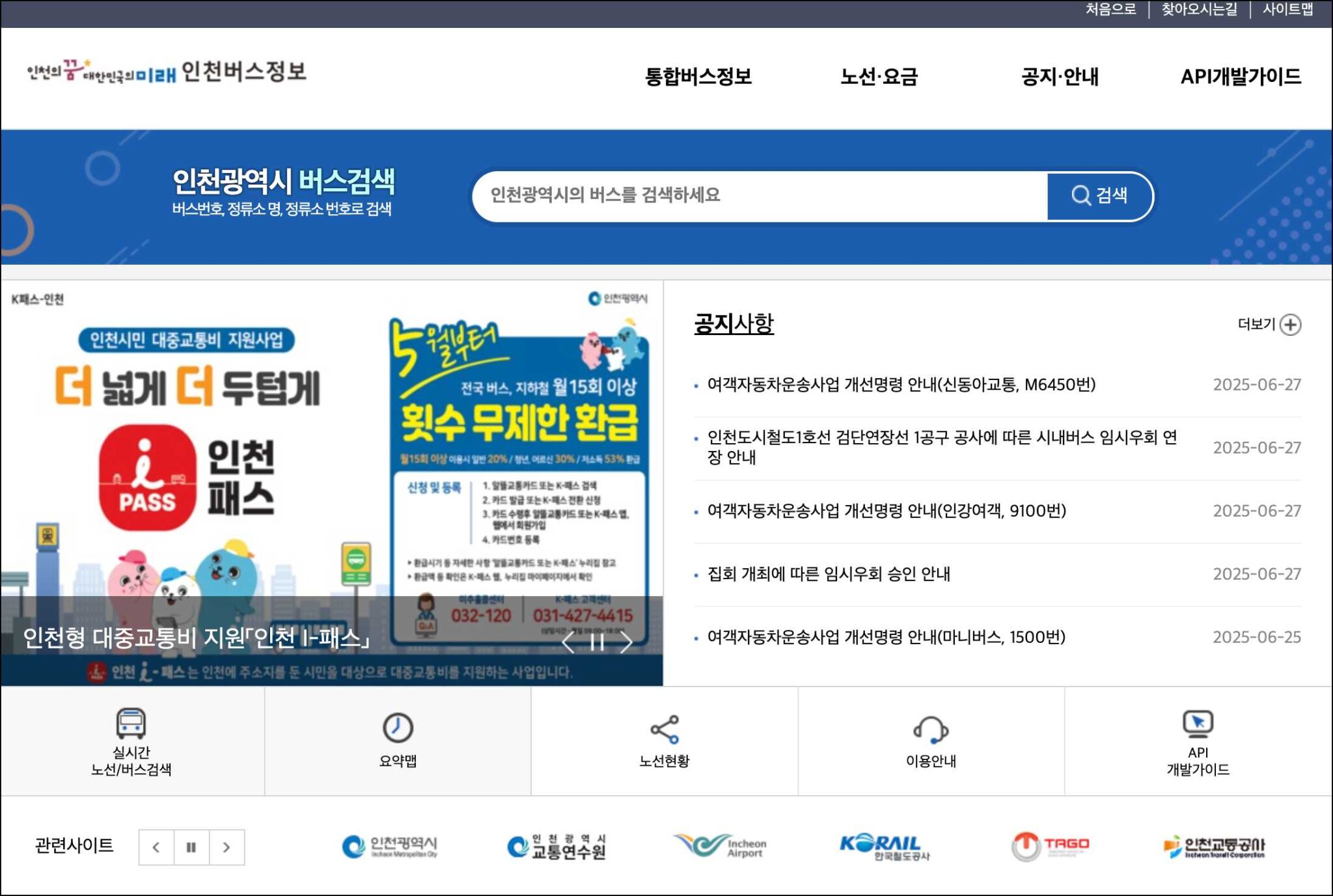 인천버스정보 (bus.incheon.go.kr) – reddotly