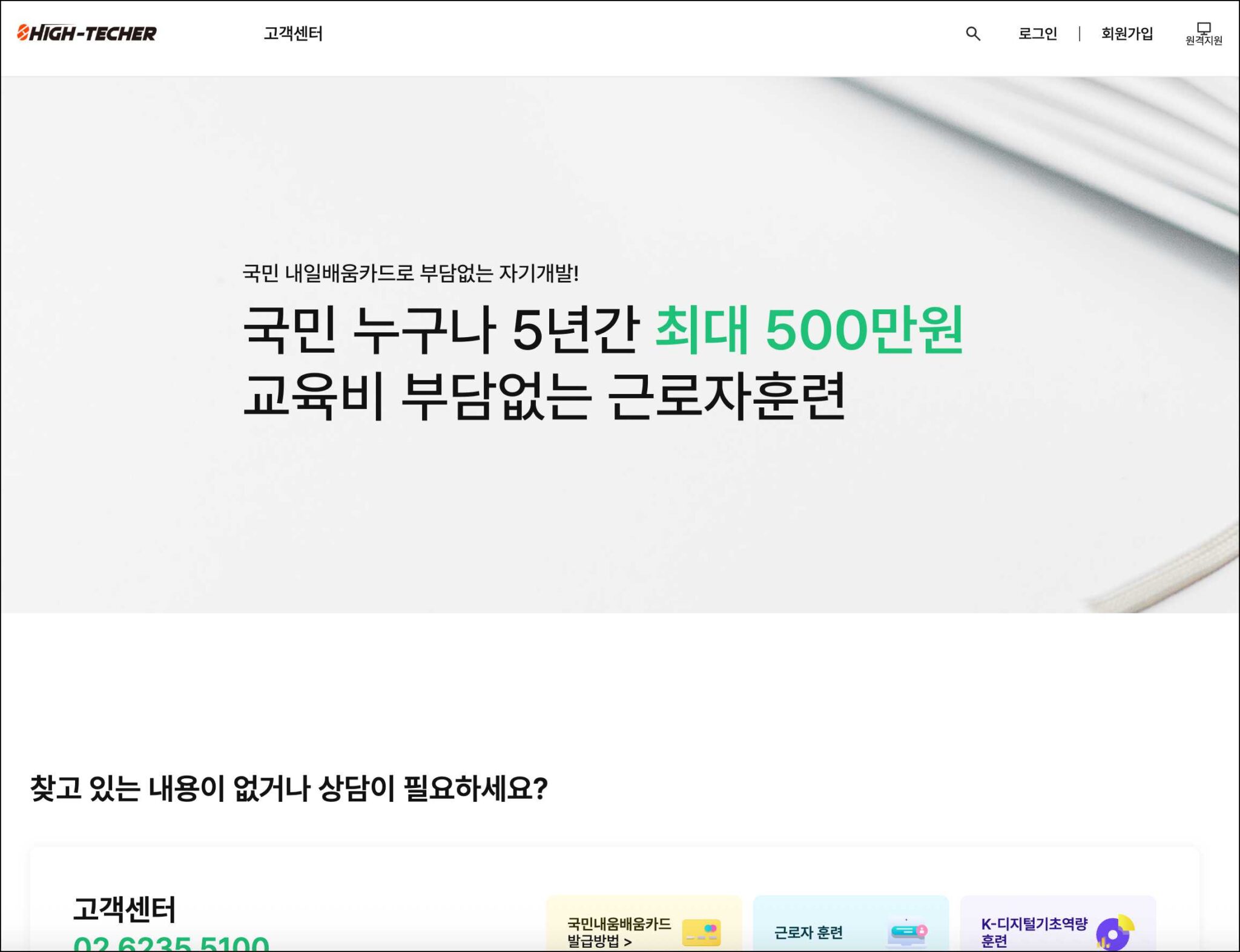 내일하이 (https://b2b.hightecher.co.kr) – reddotly