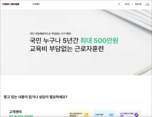내일하이 (https://b2b.hightecher.co.kr) – reddotly
