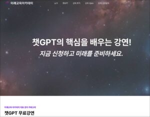 미래교육아카데미 (miraeaka.co.kr) – reddotly