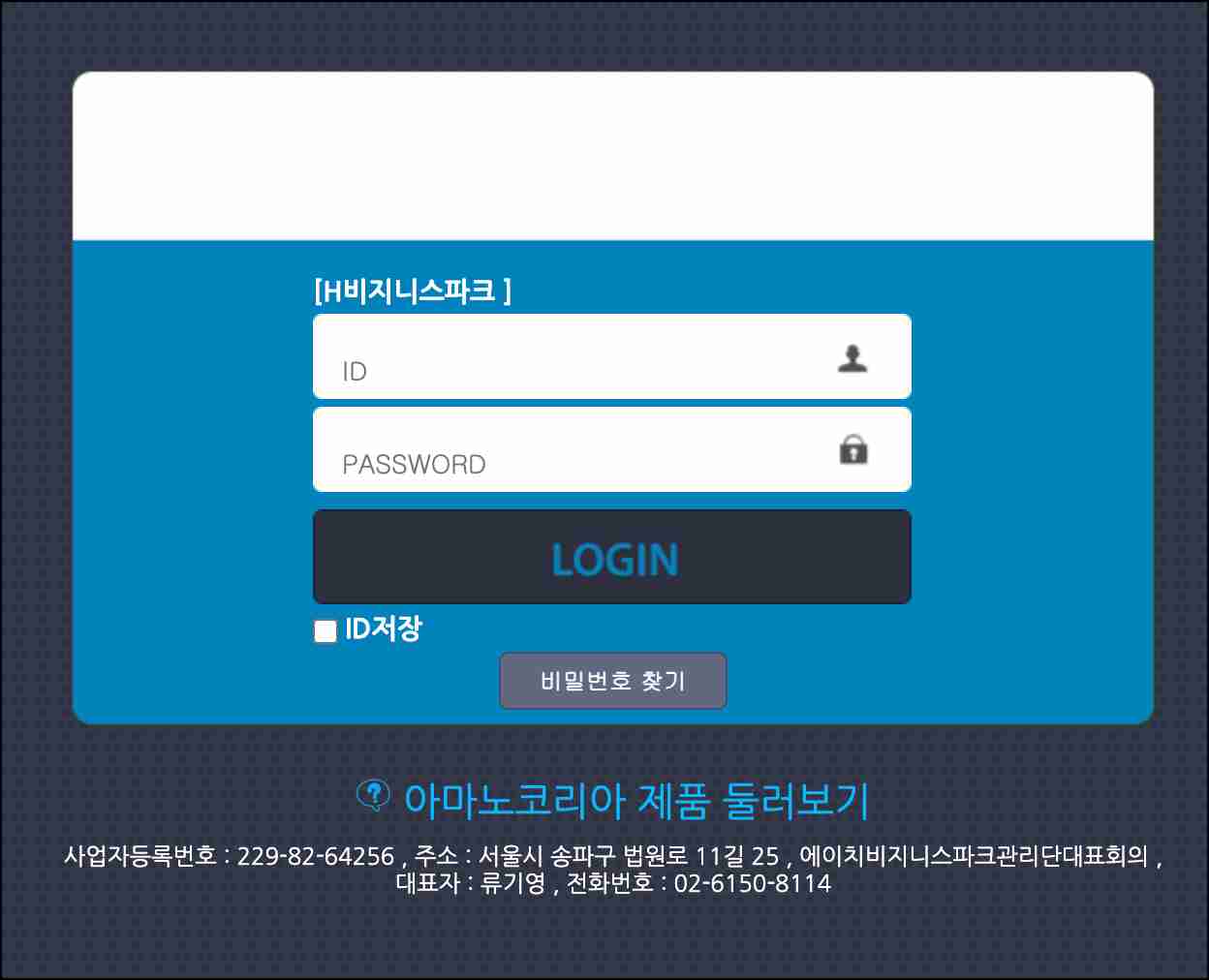 H비지니스파크 주차시스템 (a21983.pweb.kr) – reddotly