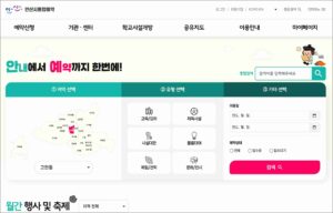 안산시 통합예약 (reserve.ansan.go.kr) – reddotly