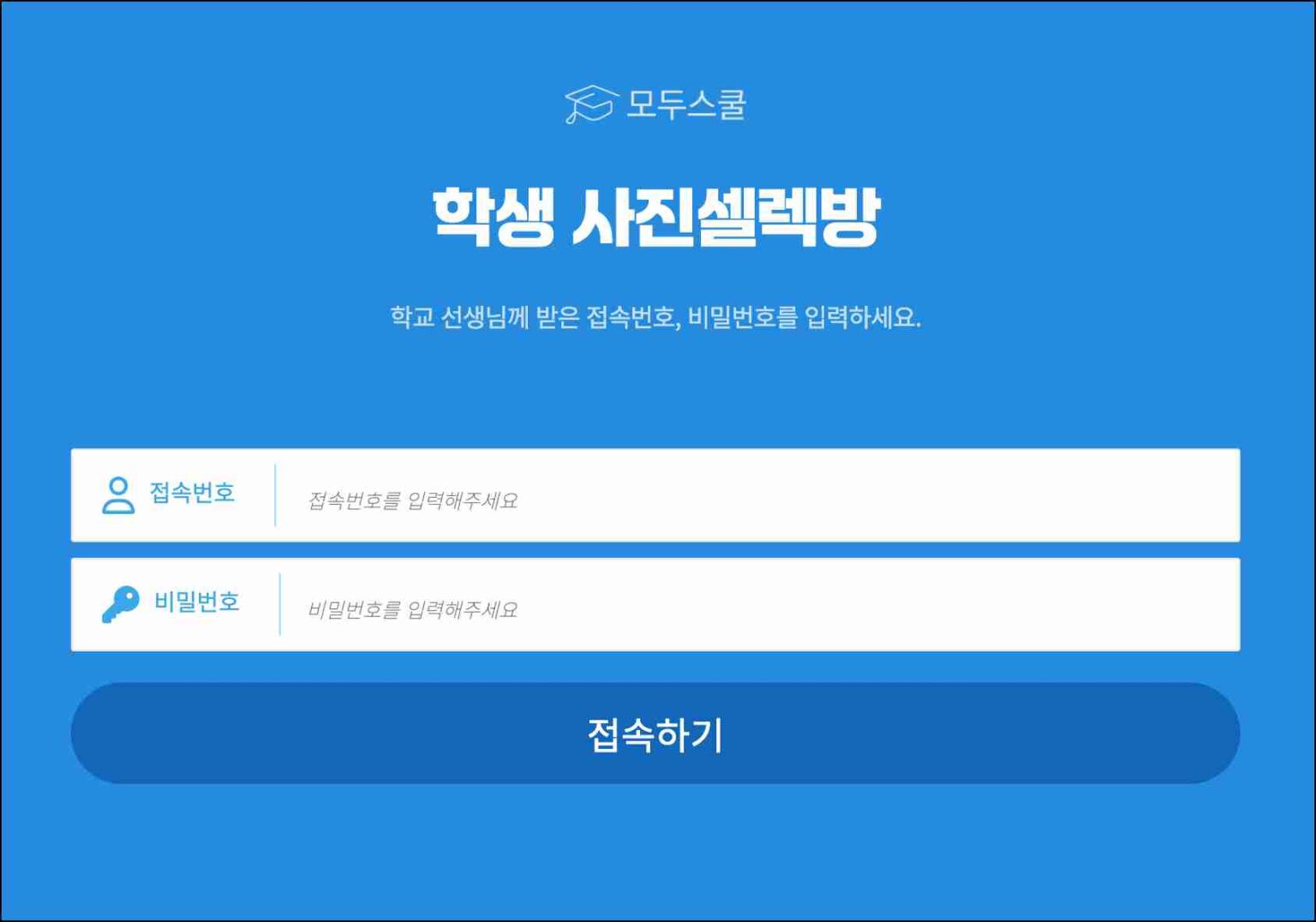 모두스쿨 (select.moduschool.co.kr) – reddotly