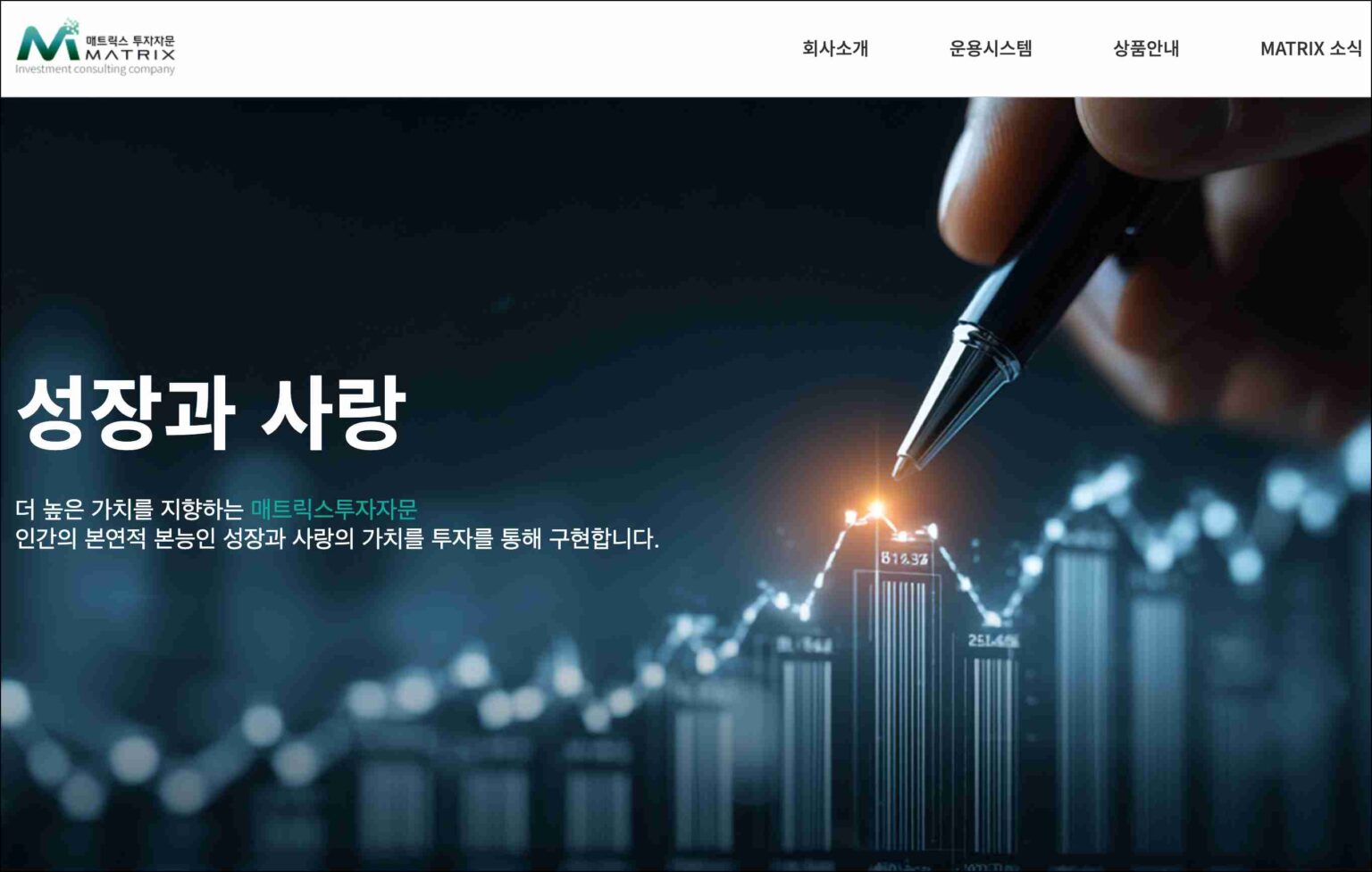 매트릭스투자자문 (matrixasset.co.kr) – reddotly