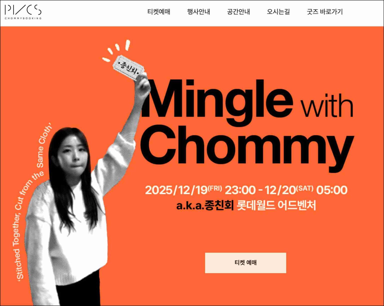 카카오톡 채널 PVCS (www.chommybooking.com) – reddotly