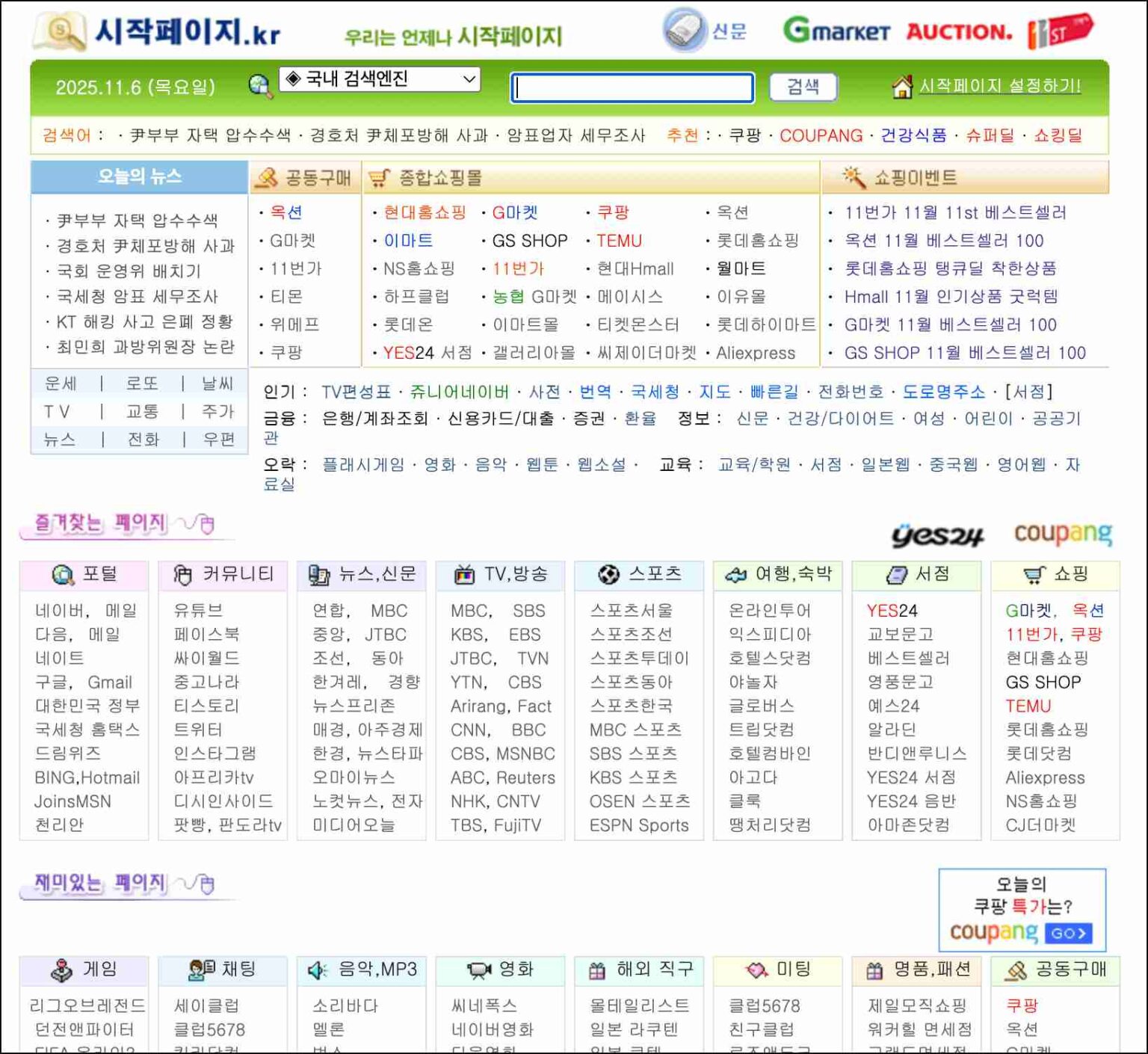 시작페이지.kr (http://www.startpage.co.kr/) – reddotly