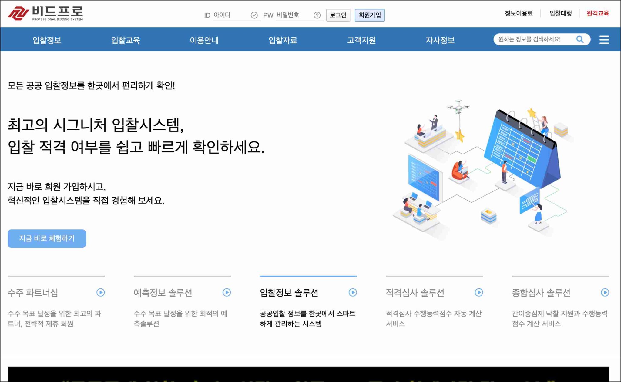 비드프로 (pro1.co.kr) – reddotly