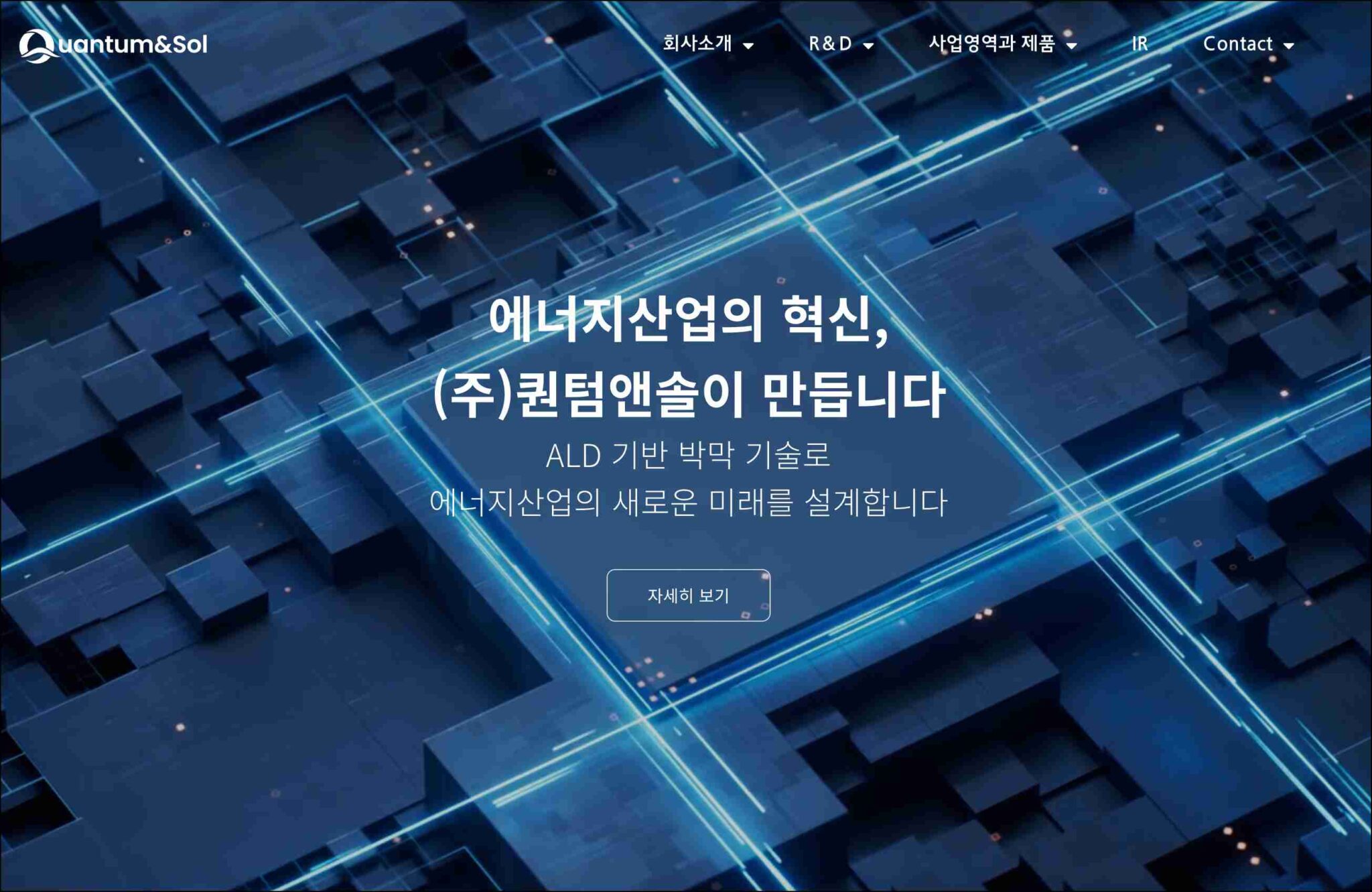 퀀텀앤솔 (asclab.co.kr) – reddotly